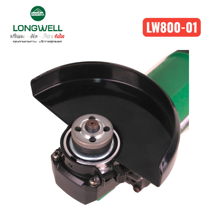 เครื่องเจียร์ 4INC 800W LW800-01 (สวิตซ์หลัง) LONGWELL - BMC ToolsMart